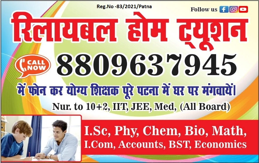 Home Tuition In Patna Ll Best Home Tutors Near Me